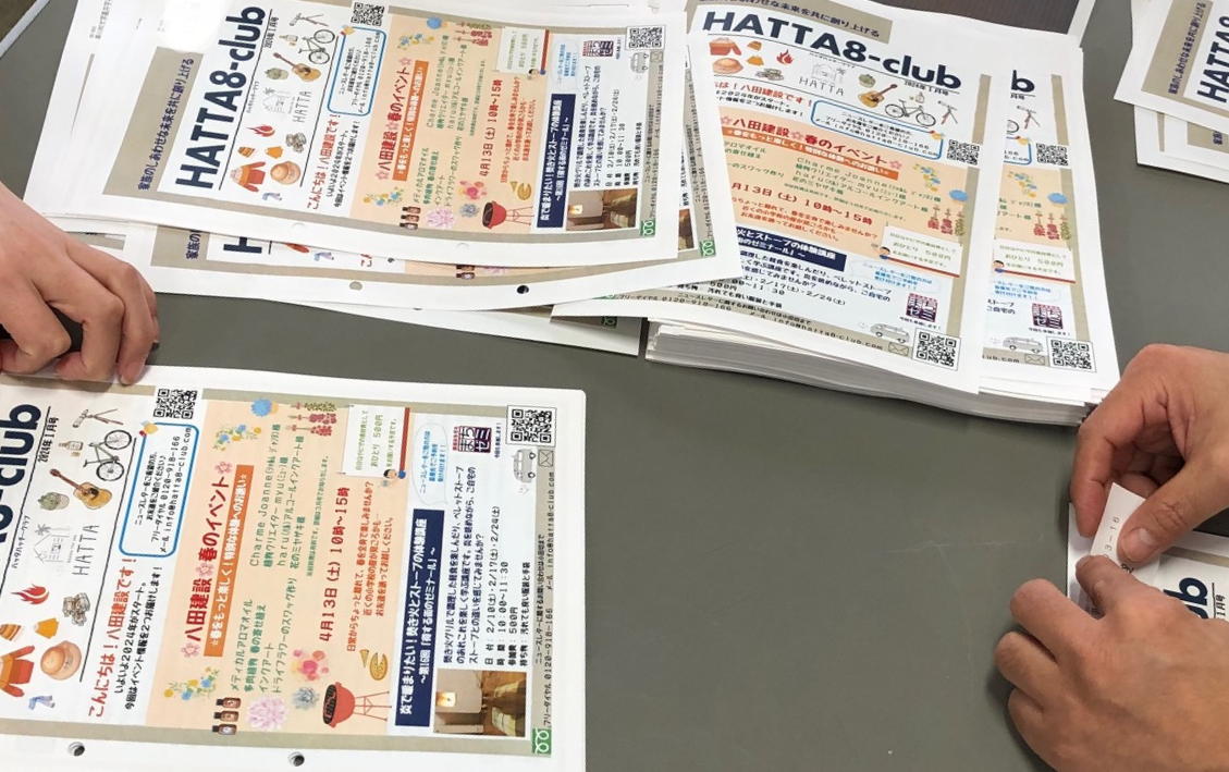 ニュースレター1月号…一方通行でも想いを伝えたい！ | 一級建築士と共に創る家族の未来！家族の笑顔をデザインする長野県須坂市の八田建設